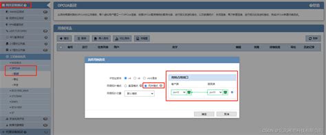 网测科技 opcua网关模式测试案例 网关测试用例 csdn博客
