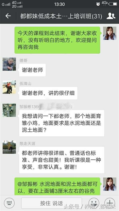 養殖戶福利：免費參加《低成本土雞養殖培訓班》，報名啦 每日頭條