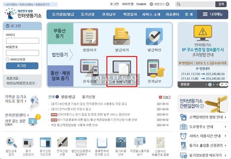 법인 주소변경 본점 관내 이전 셀프 등기본점이전 신청서 본점이전 결정서 필요서류 유의사항 네이버 블로그