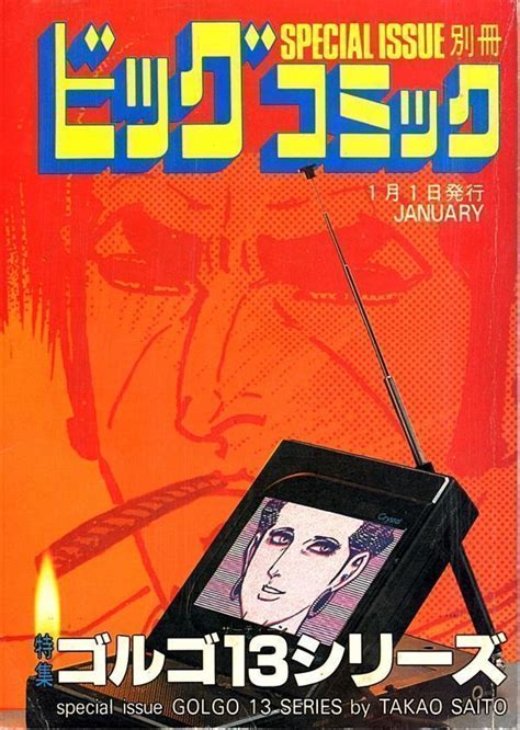Yahooオークション ビッグコミック Special Issue別冊 ゴルゴ13シリ