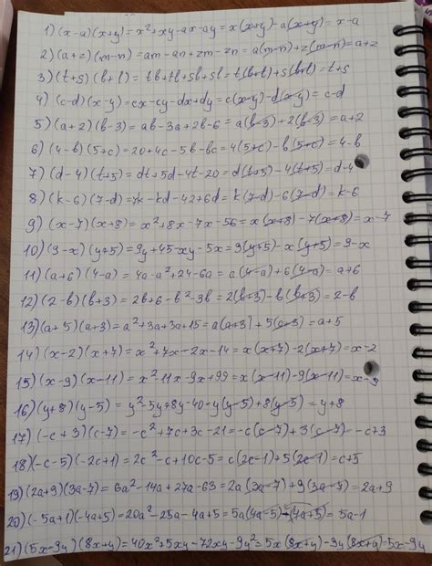 Умножьте многочлены на многочлены дам 30 балов Школьные Знания Com