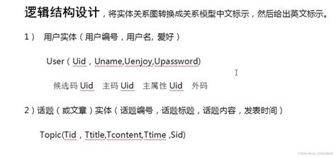 web程序课程记录 csdn博客