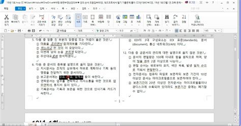 Class101 합격을 부르는 워드프로세서 필기 기출 2023 개정 Class101 합격을 부르는 워드프로세서 필기 기출 2023 개정