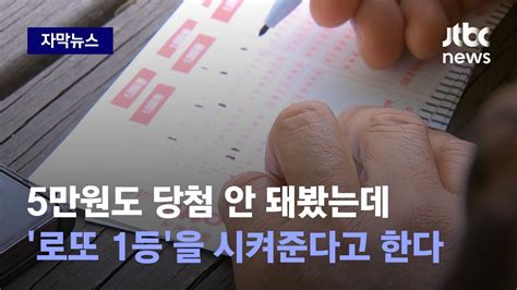 자막뉴스 3년 안에 무조건 12등찾아갔다가 들은 뜻밖의 이야기 Jtbc News Youtube