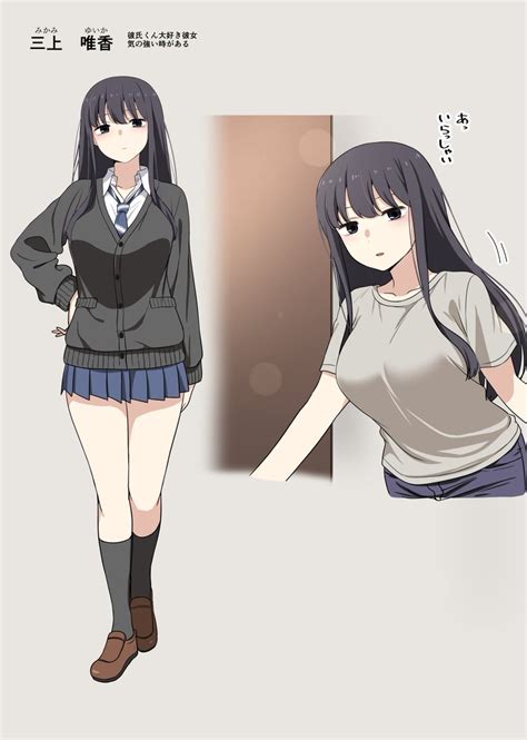 彼氏くん大好き彼女碇マナツの漫画