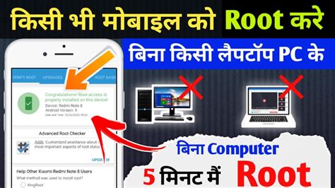 How To Root Android Phone Without Pc Laptop Kisi Bhi Mobile Ko Root Kaise Kare Bina Laptop