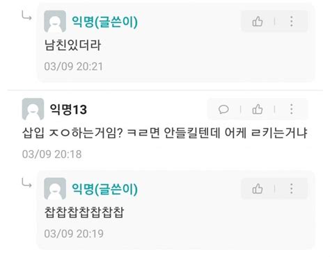 룸메가 밤마다 자위한다는 에타인 포텐 터짐 최신순 에펨코리아