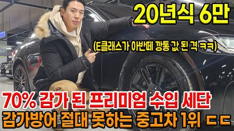 완전무사고 신차급 프리미엄 수입세단인데 감가 방어 못해서 아반떼 깡통가격 ㅋㅋ 에디션 등급이여도 감가 못 피함 Youtube