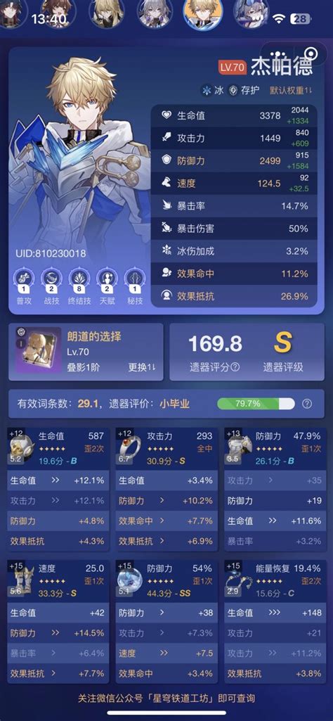 混沌氵 混沌十上杰哥单带练度参考 Nga玩家社区