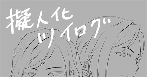 オリジナル 【会社擬人化】ラクガキ18 しづきうたののイラスト Pixiv