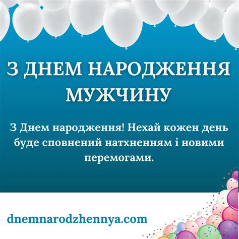 Привітання З Днем Народження мужчині Топ 5 вражаючих способів зробити