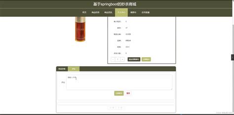 springboot毕设项目基于springboot的秒杀商城380ur（java vue mybatis maven mysql） ur380数据文件 csdn博客