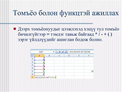 Excel Lesson Ppt