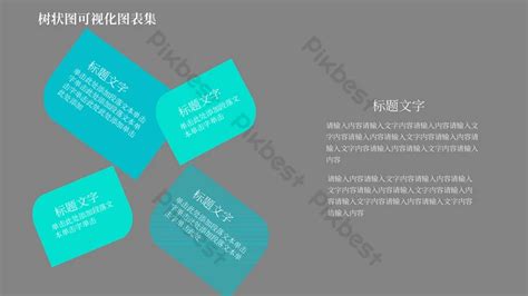 17 Tree Diagram Visualization Chart Set PPT Template PowerPoint PPTX Template Free Download