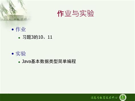 第5讲 使用类和对象编程（三） 内部类 实例 程序控制结构 选择语句 Ppt Download