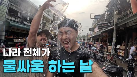 집 밖을 나가는 순간 물따귀 맞는 기간 즐겨보기 세계여행 12 Youtube