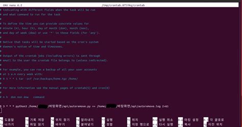 리눅스 linux 우분투 crontab 이용해 py 파일 사용법