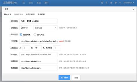 万能采集插件【php7标准版】 Hisiphp基于thinkphp和layui开发的通用后台管理框架