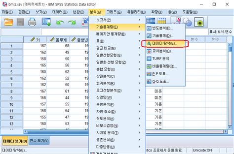 02 4 줄기 잎 그림stem And Leaf Plot Ai와 빅데이터의 기본개념인 통계학 Spss와 Python으로