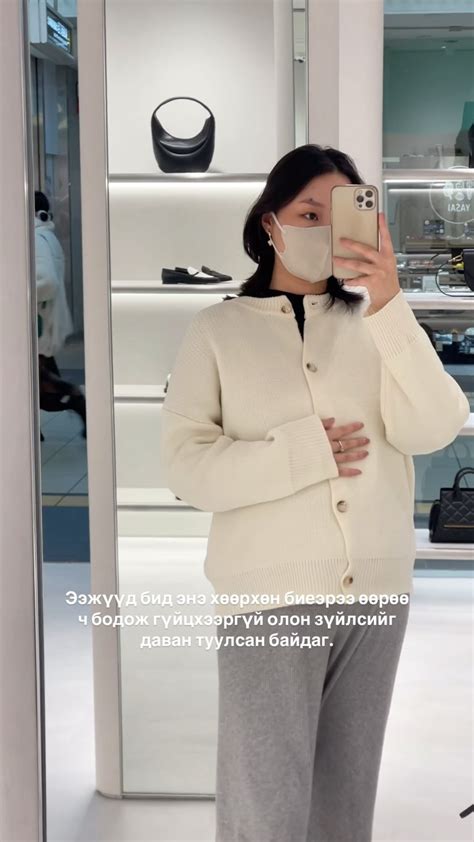 Бүс зүүвэл наалданги үүсэх биш наалдангиас сэргийлж чадна Төрсний