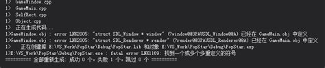 C C error LNK2005 XXX已经在 XXX obj 中定义 猿说编程