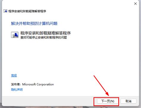 Nik Collection插件无法卸载 安装提示存在同一版本或更高版本解决方法仅Windows系统 红森林