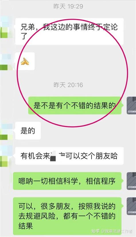近期政审通过的、政审被刷掉的案例分享（日常随意分享系列一） 知乎