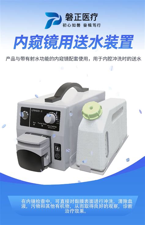 安杰思 内窥镜用送水装置 送水泵 Uw600 二氧化碳送气泵 Cr4500 阿里巴巴