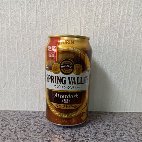 【未使用】訳あり キリン スプリングバレー クラフトビール 黒 350ml 24缶の落札情報詳細 ヤフオク落札価格検索 オークフリー