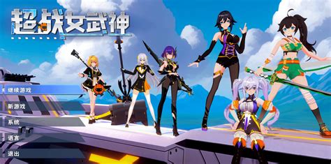 轻科幻3d动作爽游《超战女武神》今日正式上架steam！ 知乎