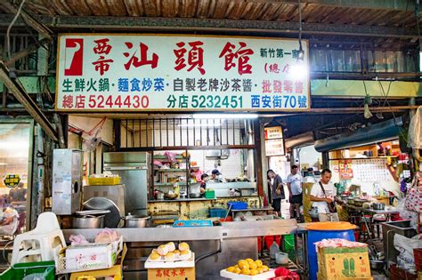 新竹市北區西市汕頭館總店越冷生意越火爆藏身菜市場老牌汕頭沙茶火鍋 美食 WalkerLand窩客島