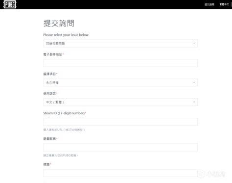 【绝地求生】pubg繁体被盗封禁申诉教程 3楼猫