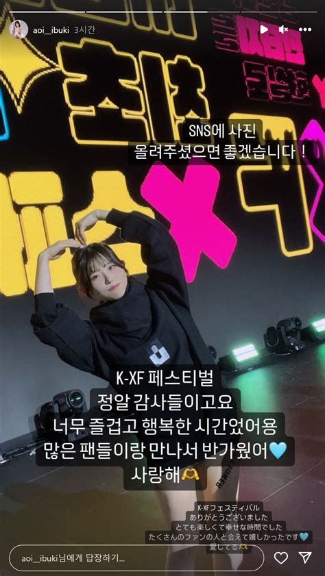 오늘 한국에서 섹스포 참석한 아오이 이부키 인스타스토리 유머 움짤 이슈 에펨코리아