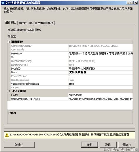 为ssis编写自定义数据流组件dataflow Component之进阶篇数据源组件 Csdn博客