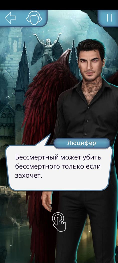 Люцифер Романтика Книжные мемы Романтические моменты