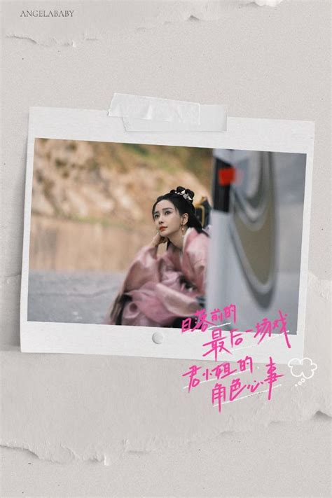 Angelababy