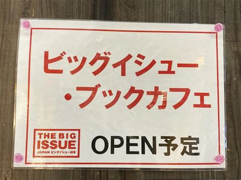 【大阪市都島区】また寂しくなります。京橋駅前の「ふらり京橋」（fulali Kyobashi）が4月27日（日）で営業終了。※追記：撤去作業が
