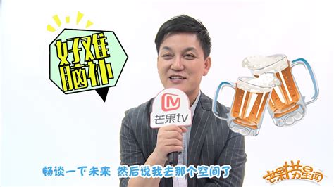 《芒果捞星闻》 Mango Star News《我是未来》专访：李锐谈科技【芒果tv官方版】 Youtube
