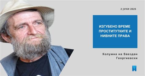 Призма „На крајот на краиштата легализацијата на доброволната проституција не само што ќе ја