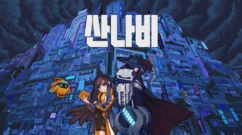 더 상쾌해진 사슬팔 액션 산나비 Cbt