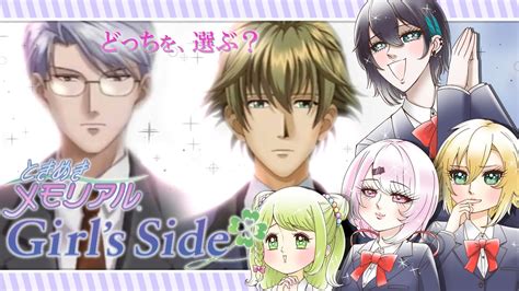 【ときめきメモリアル Girls Side】にじさんじ乙女ゲーム実況 ～恋せよバーチャルな乙女達よ～後編【卯月コウ椎名唯華黛灰