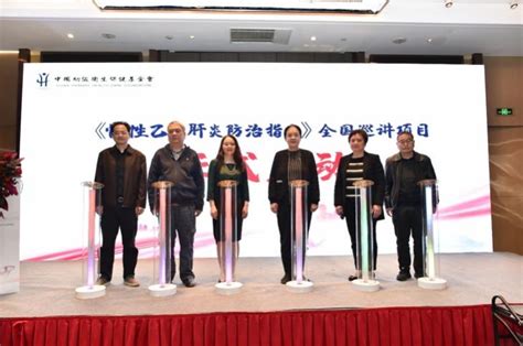 立新证 启新局｜《慢性乙型肝炎防治指南（2022年版）》全国巡讲热点再追踪