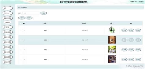 java php node js python基于的运动健康管理系统2024年毕设 基于python的运动健康数据分析与可视化 CSDN博客