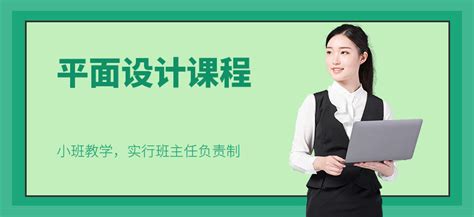 唐山想学平面设计需要到电脑培训学校吗 哔哩哔哩