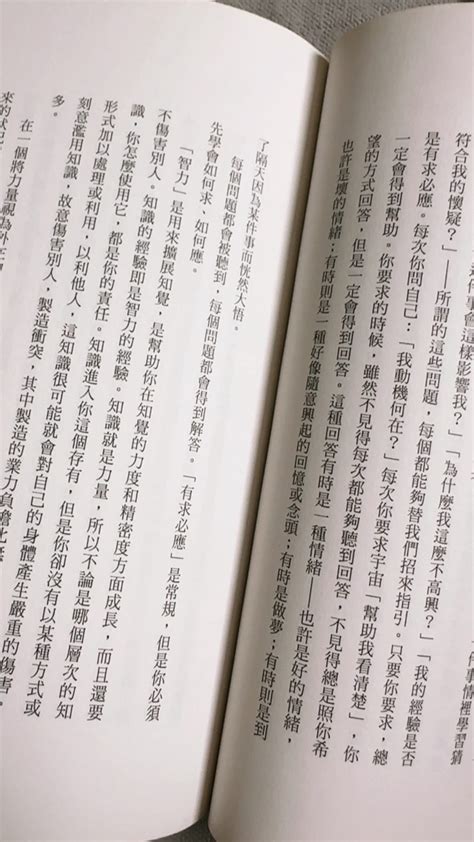 所謂的這些問題，每個都能夠替我們招來指引。 只要你要求，總是有求必應。每次你問自己：「我動機何在？」每次你要求字宙「幫助我看清楚」，你一定會