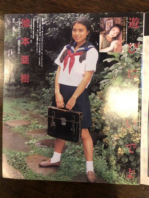 Yahoo オークション クラスメイトジュニア 1991年11月号 スーパー写