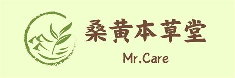 2025桑黃是什麼4 大桑黃功效 桑黃禁忌懶人包解析 桑黃本草堂