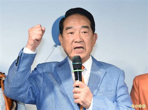 反貪組織查瑞士信貸銀行帳 爆「宋楚瑜」名下曾有41億 政治 自由時報電子報
