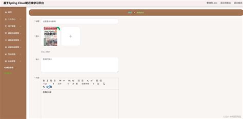 Pythonvue计算机毕业设计在线学习平台757k2（程序lw源码部署） Csdn博客