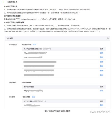 微信jsapi支付方案梳理js 微信支付 Csdn博客